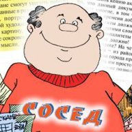 Иконка канала «СОСЕД», ГОРОДСКОЕ СООБЩЕСТВО