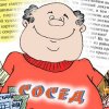 Иконка канала «СОСЕД», ГОРОДСКОЕ СООБЩЕСТВО