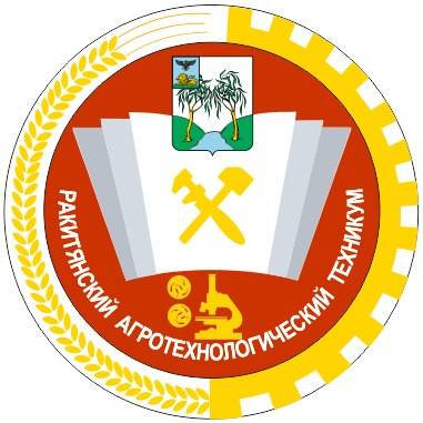 Иконка канала ОГАПОУ "РАКИТЯНСКИЙ АГРОТЕХНОЛОГИЧЕСКИЙ ТЕХНИКУМ"