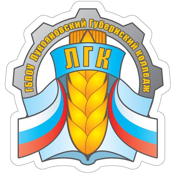 Иконка канала Лукояновский Губернский колледж