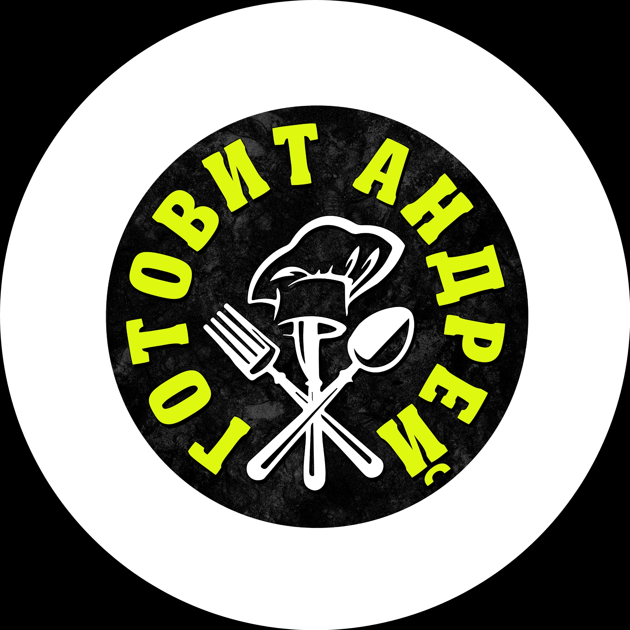 Иконка канала ГОТОВИТ АНДРЕЙ - вкусные и простые рецепты