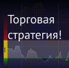 Иконка канала Брокер Лучшие Стратегии