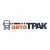Иконка канала Компания АВТОТРАК