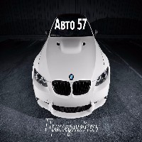 Иконка канала Авто 57