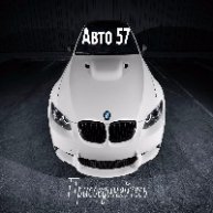 Иконка канала Авто 57