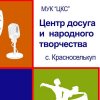 Иконка канала МУК "Централизованная клубная система"
