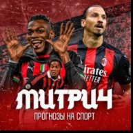 Иконка канала Прогнозы на футбол сегодня