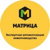 Иконка канала МАТРИЦА - экспертная автоматизация животноводства