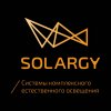Иконка канала СИСТЕМЫ ОСВЕЩЕНИЯ SOLARGY