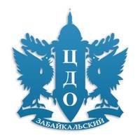Иконка канала Забайкальский центр дистанционного образования