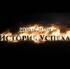 Иконка канала Бизнес Идеи История Успеха
