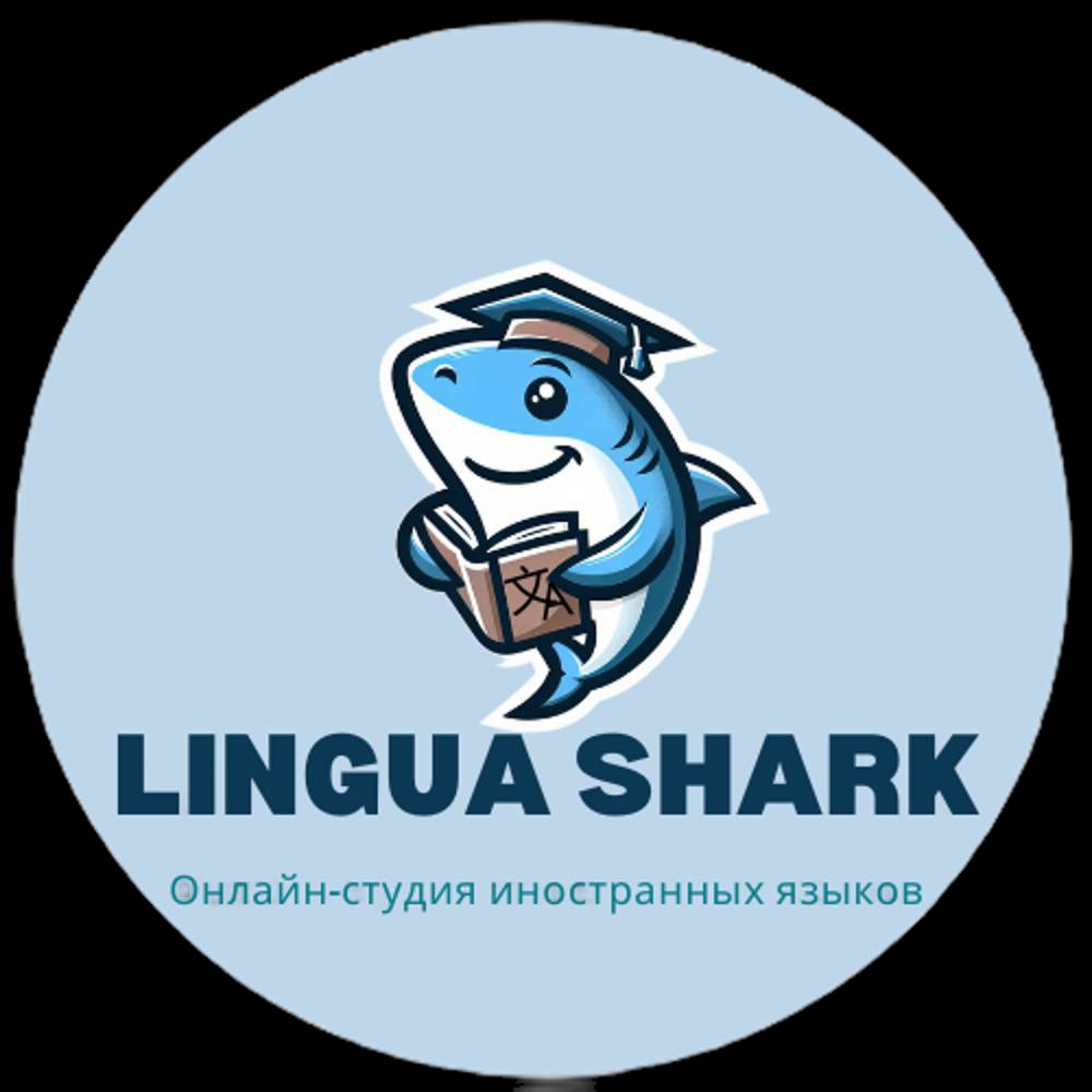 Иконка канала Онлайн-студия Lingua Shark