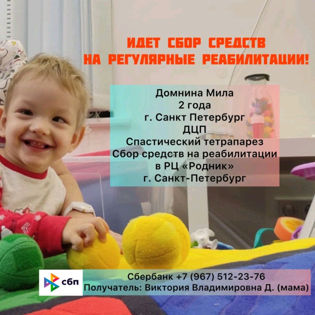 Иконка канала Домнина Мила. МНОГОМАМА В БОРЬБЕ С ДЦП.