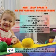 Иконка канала Домнина Мила. МНОГОМАМА В БОРЬБЕ С ДЦП.
