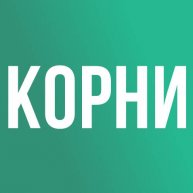Иконка канала КОРНИ