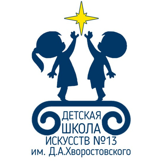 Иконка канала ДШИ №13 им. Д.А. Хворостовского