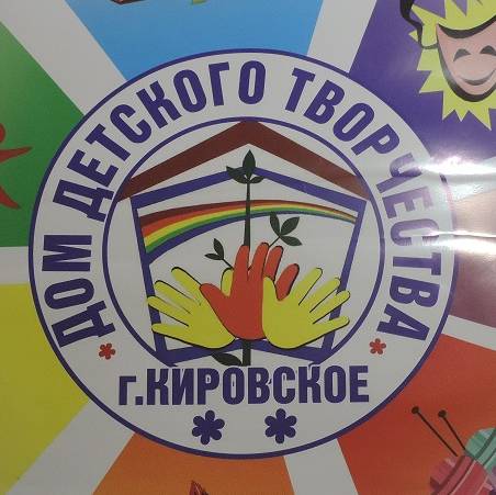 Иконка канала Дом Детского Творчества г.Кировское