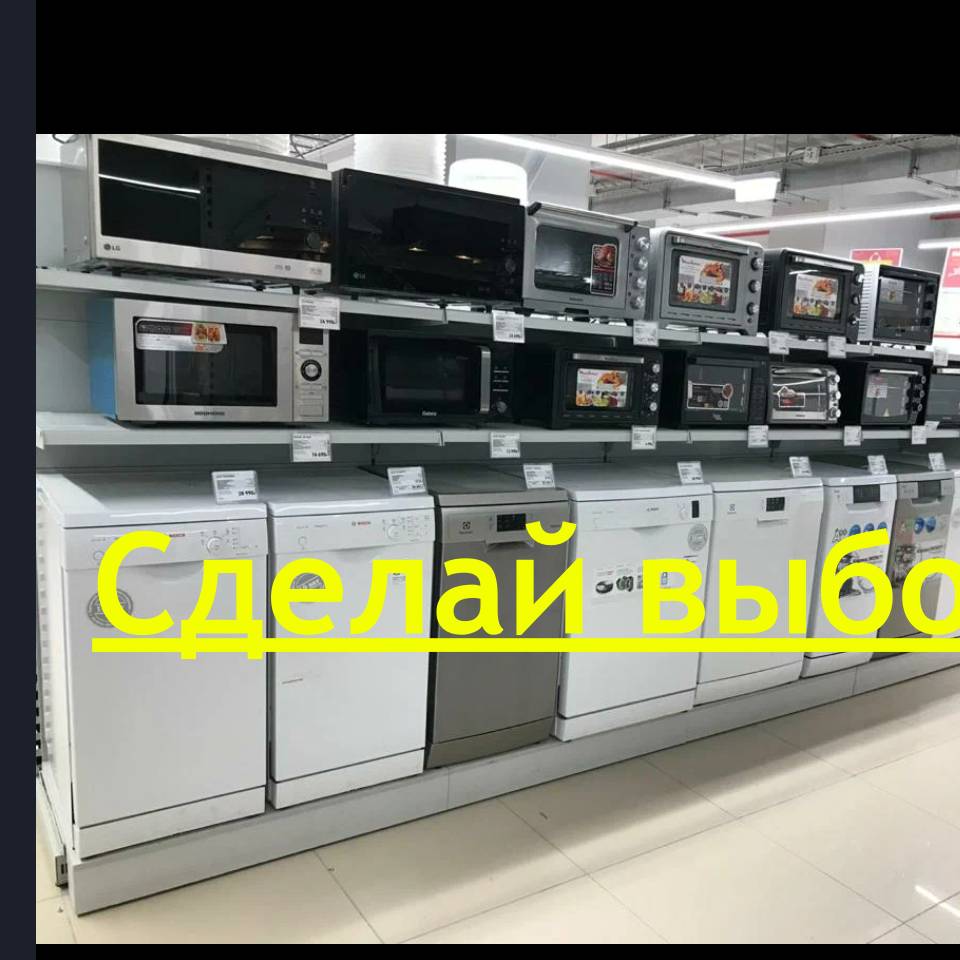 Иконка канала СДЕЛАЙ ВЫБОР