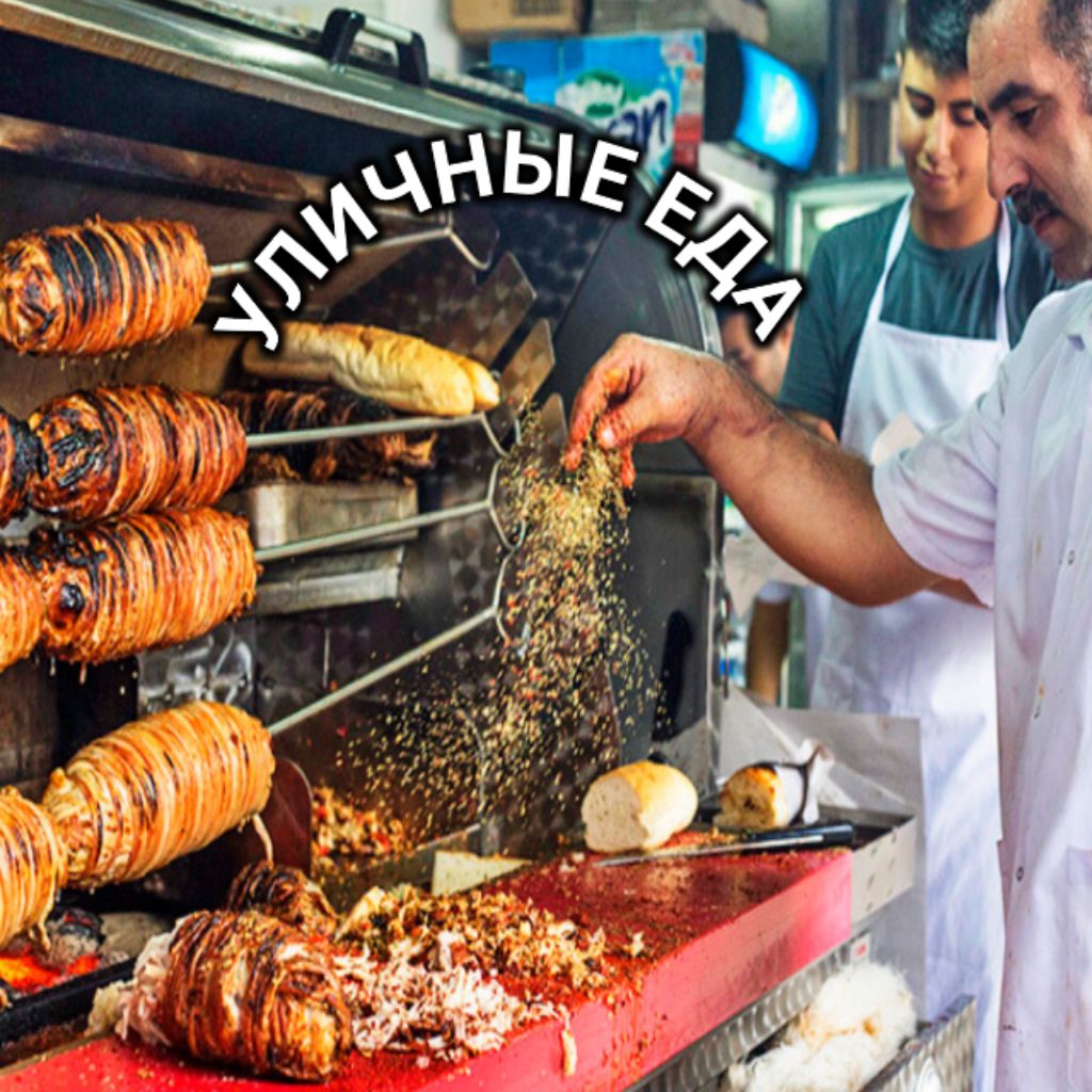 Иконка канала Уличные еда и фрукты