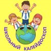 Иконка канала Попкова Ирина. Школьный калейдоскоп