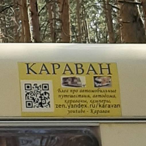 Иконка канала Караван