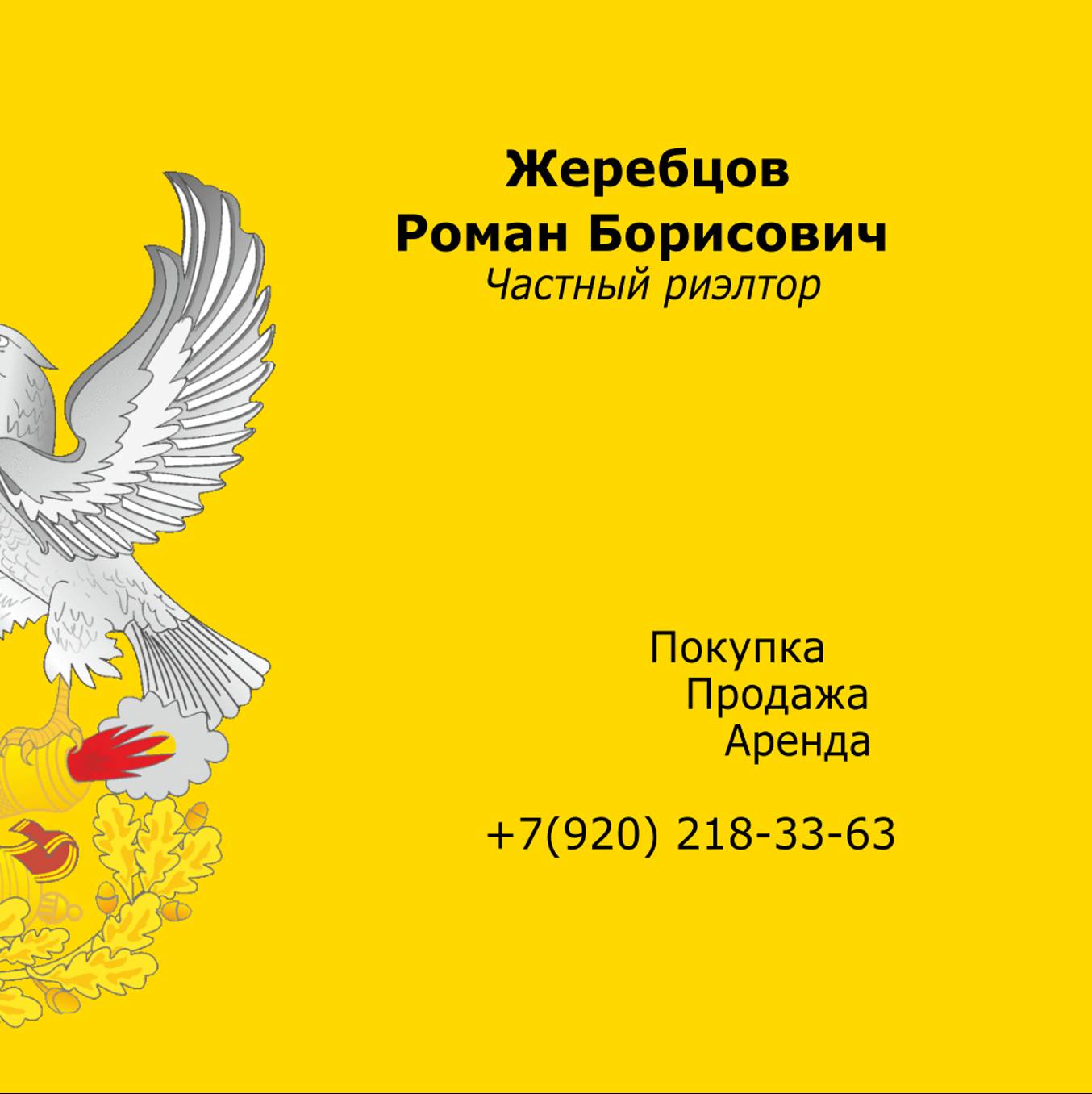 Иконка канала Недвижимость просто о сложном.