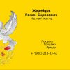 Иконка канала Недвижимость просто о сложном.