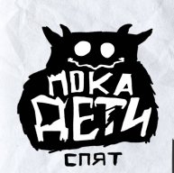 Иконка канала Пока дети спят