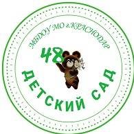 Иконка канала МБДОУ МО г. Краснодар "Детский сад № 48"