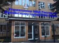 Иконка канала УМВД России по Ленинскому городскому округу