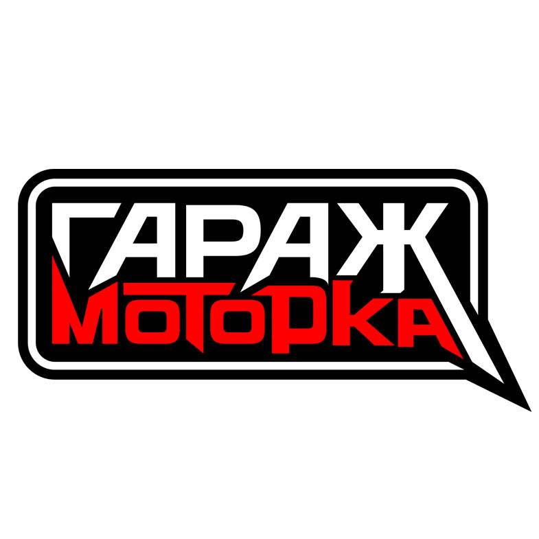 Иконка канала Гараж Моторка