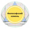 Иконка канала Философский камень
