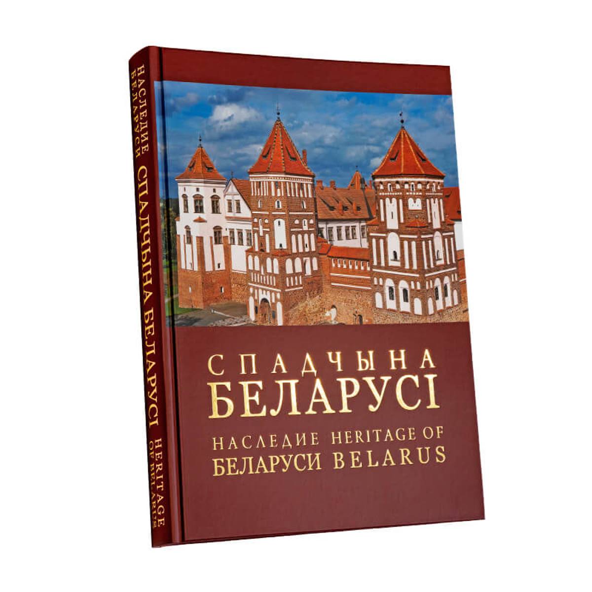 Иконка канала Наследие Беларуси