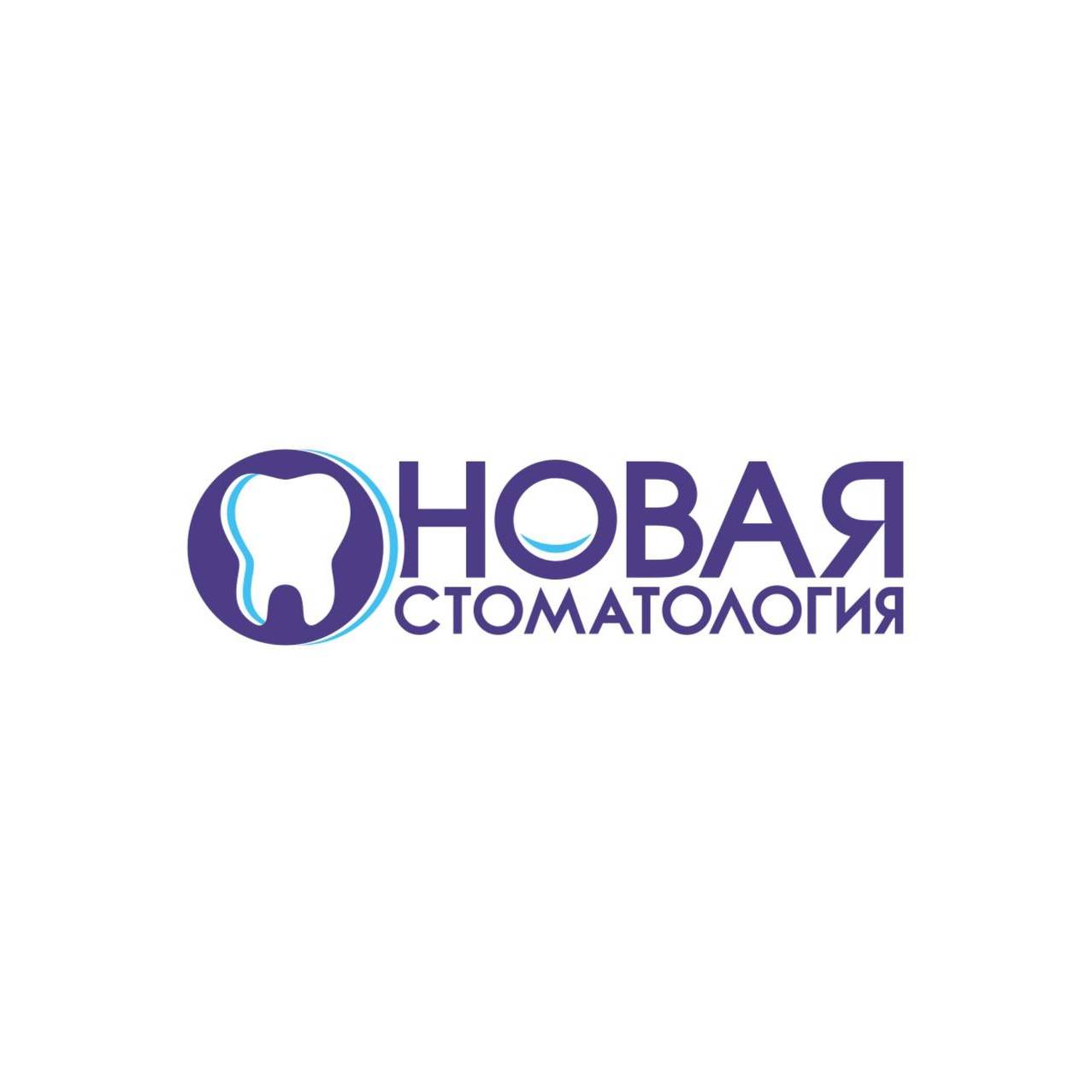 Иконка канала Новая стоматология | Кемерово