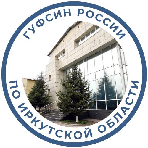 Иконка канала ГУФСИН России по Иркутской области