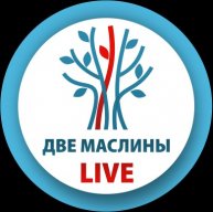 Иконка канала Две маслины Live