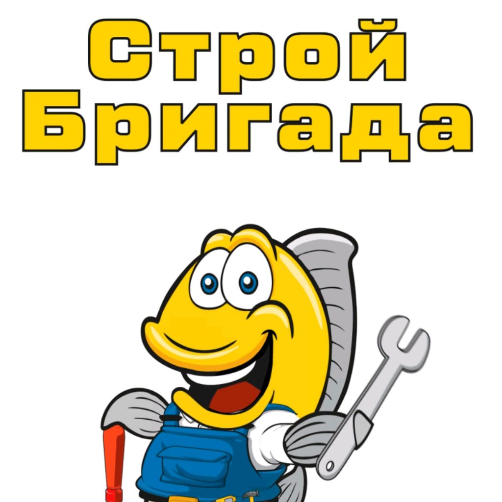 Иконка канала СтройБригада