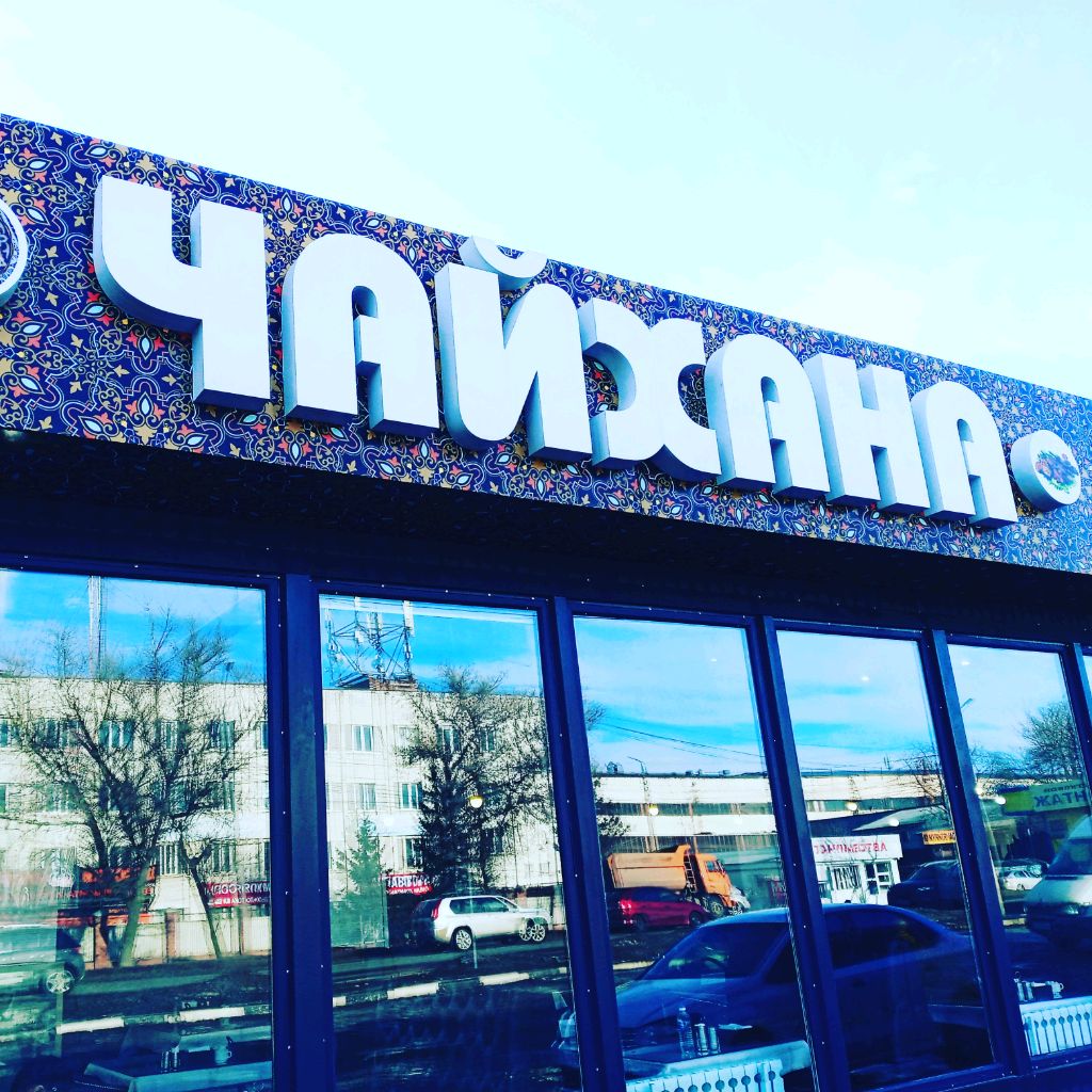 Иконка канала KafeVostok