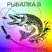 Иконка канала РЫБАЛКА В КРАСНОЯРСКОМ КРАЕ
