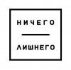 Иконка канала Ничего Лишнего