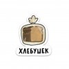 Иконка канала Хлеб