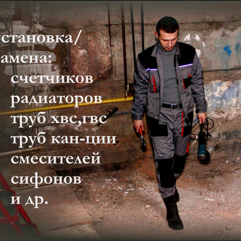 Иконка канала santehnik_pro_bratsk