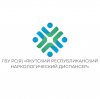 Иконка канала Якутский республиканский наркологический диспансер