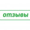 Иконка канала OTZYVY.NAME