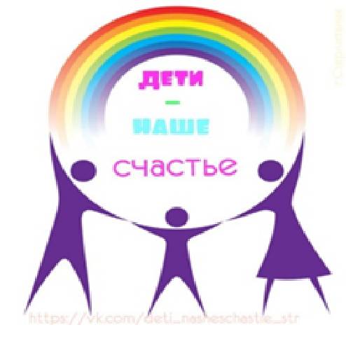 Иконка канала Дети-наше счастье