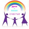 Иконка канала Дети-наше счастье