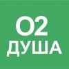 Иконка канала O2душа