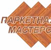 Иконка канала Паркетная мастерская