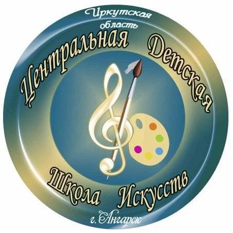 Иконка канала ДШИ № 1 г. Ангарск