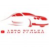 Иконка канала Авто Рулька